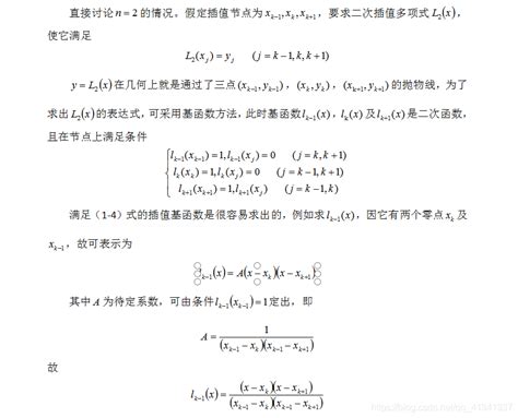Lagrange插值的r语言实现用r计算方法拉格朗日插值 Csdn博客