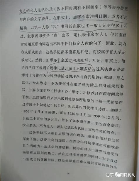 加缪手记名句摘抄 第一卷1935 51942 2 知乎