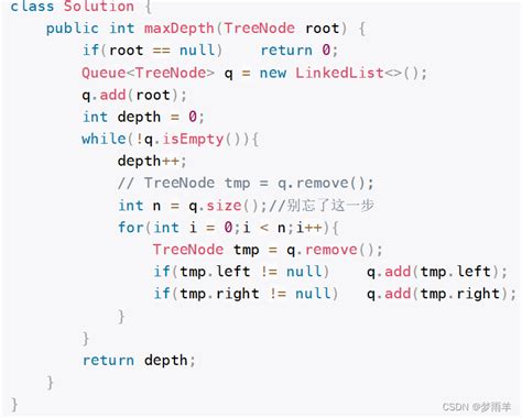 剑指 Offer 55 I： 二叉树的深度 Csdn博客