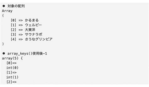 【php】arraykeyexistsで配列や連想配列にキーが存在するかどうか調べる！｜sossyの助太刀ブログ