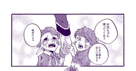 モンハン擬人化 【モンハン擬人化】 Vellfire エピローグ2／3 組長 仕事育児優先のマンガ Pixiv