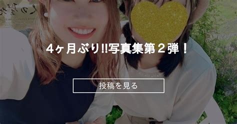 【日比谷花蓮】 4ヶ月ぶり写真集第2弾！ 日比谷花蓮の温泉わーるど 日比谷 花蓮の投稿｜ファンティア Fantia