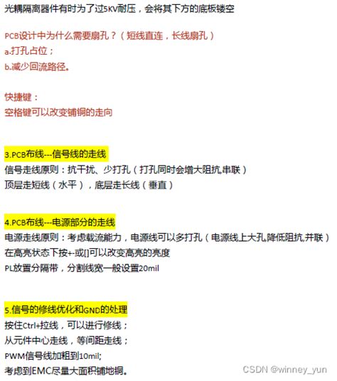 Ad20学习笔记5 Pcb设计规则设置及pcb手工布线ad20手动布线 Csdn博客