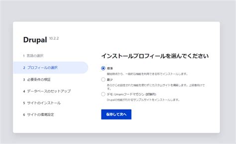 【drupal】drupal10を使ってみよう～drupalは進化していた～ Arigatodo