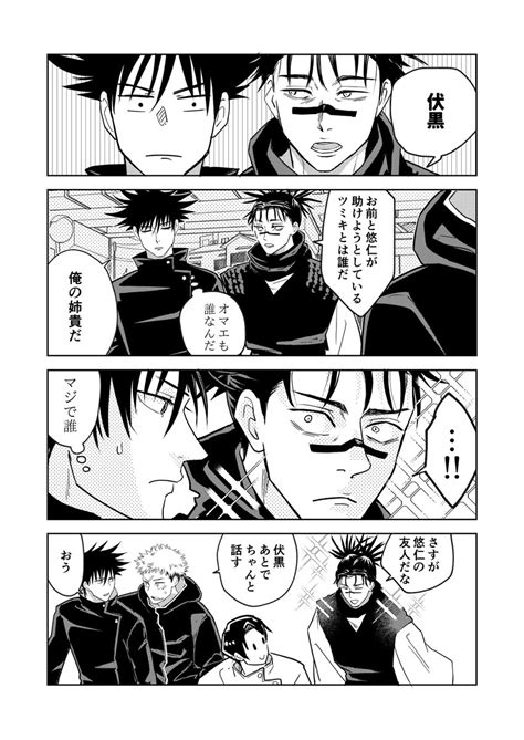 あとこ🦴🐯の漫画