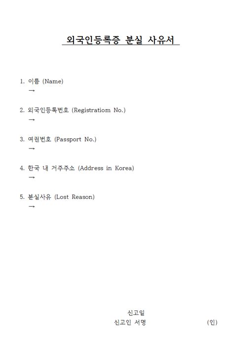 외국인근로자 외국인등록증 분실 및 재발급 방법 네이버 블로그
