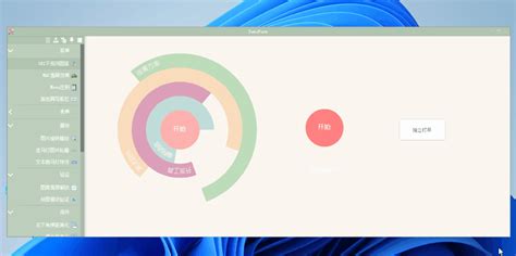 Winform Csdn