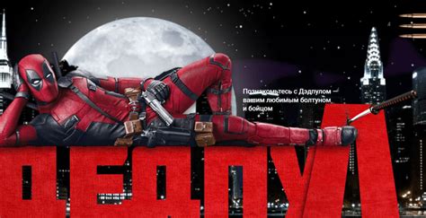 Deadpool Is A Hero Css Nectar Web Design Awards Css Gallery