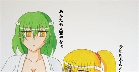 アナログ Jc真凛愛とjk日影の謹賀新年 マサフミのマンガ お正月2013 尻 二次元女体化してやったー Pixiv