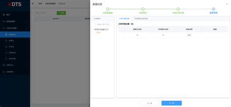 Kdts 实现mysql至kingbasees迁移实践 Csdn博客