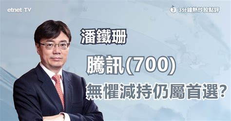 【中經會】大力發展vs常態化監管 新經濟股點揀？ Etnet 經濟通香港新聞財經資訊和生活平台