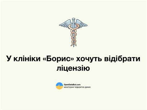 Чи можуть правоохоронці відібрати медичну ліцензію