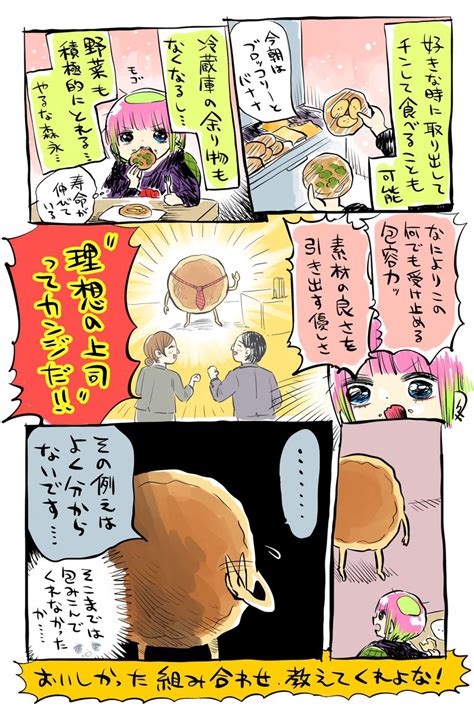 「冷蔵庫の余り物 何でも包み込んだろかスペシャル 森永ホットケーキミックス Pr Wrafv」川尻こだまの漫画