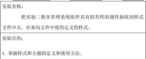 Android实验二word文档在线阅读与下载无忧文档