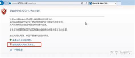 网页无法显示在高级设置中启用 TLS1 0 TLS1 1 TLS1 2 错误依然存在该怎么办 知乎