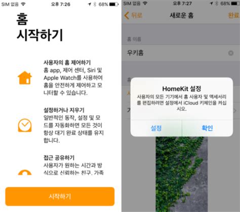 Ios 10 베타1으로 업데이트하는 방법 우키의 블로그