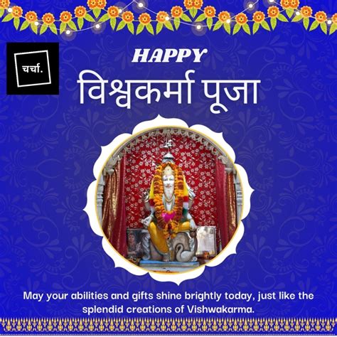 नरेन्द्र मोदी फिर से 🛠️ विश्वकर्मा जयंती की शुभकामनाएं 🛠️ आज हम
