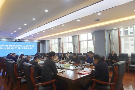 首页 陕西省建筑材料工业学校
