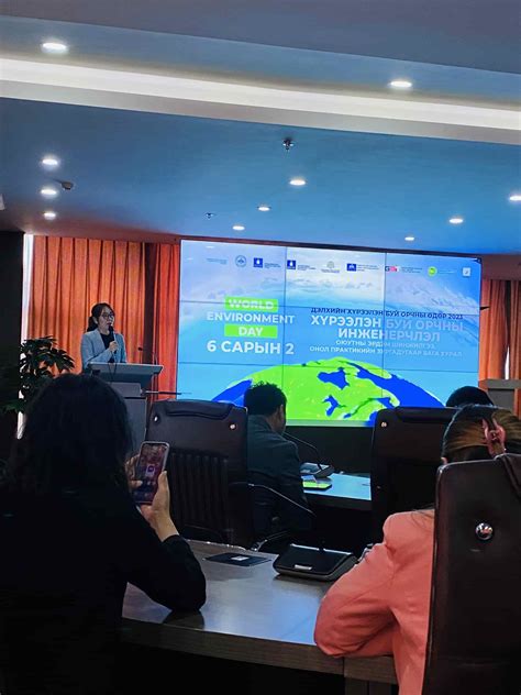 Монголын хүрээлэн буй орчны инженер мэргэжилтнүүдийн нийгэмлэгийн… Монгол Улсын Их Сургууль