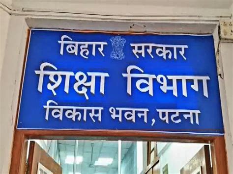 Holiday Calendar Released In Government Schools Of Bihar For 2024 No
