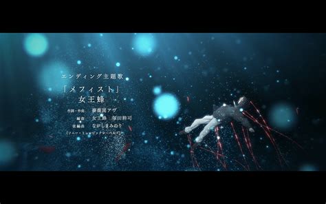 Oshi No Ko Ed Mephisto Explained Roshinoko Oshi No Ko Ed Mephisto Explained Roshinoko