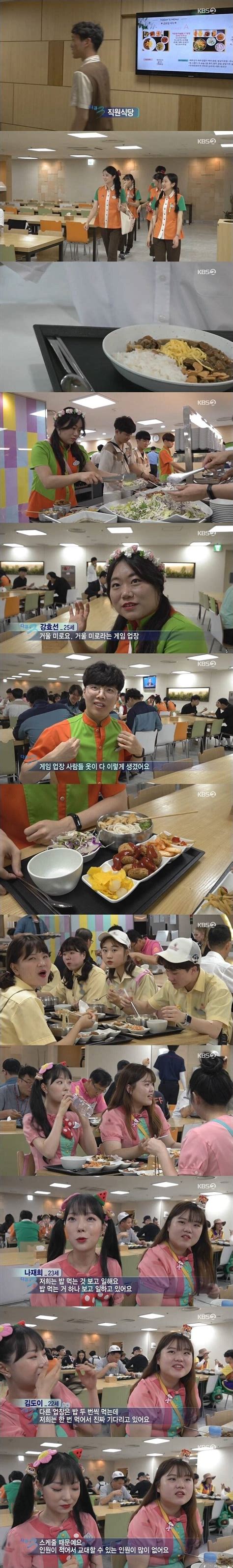 롯데월드 직원식당 인스티즈instiz 인티포털