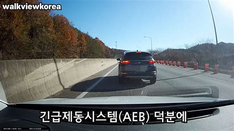 블랙박스 아반떼 자동 긴급제동시스템aeb 작동영상 전방안전 충돌방지보조 고속도로 추돌사고방지 실제경험 워크뷰의 맛있는 도보여행