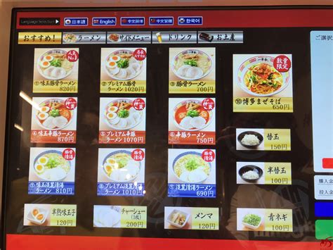 【博多屋台一幸舎 博多一番街店＠博多区博多駅中央街】 ニュータイプの一幸舎が登場 メンムスビ