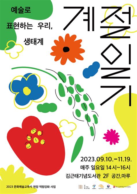 김근태 재단