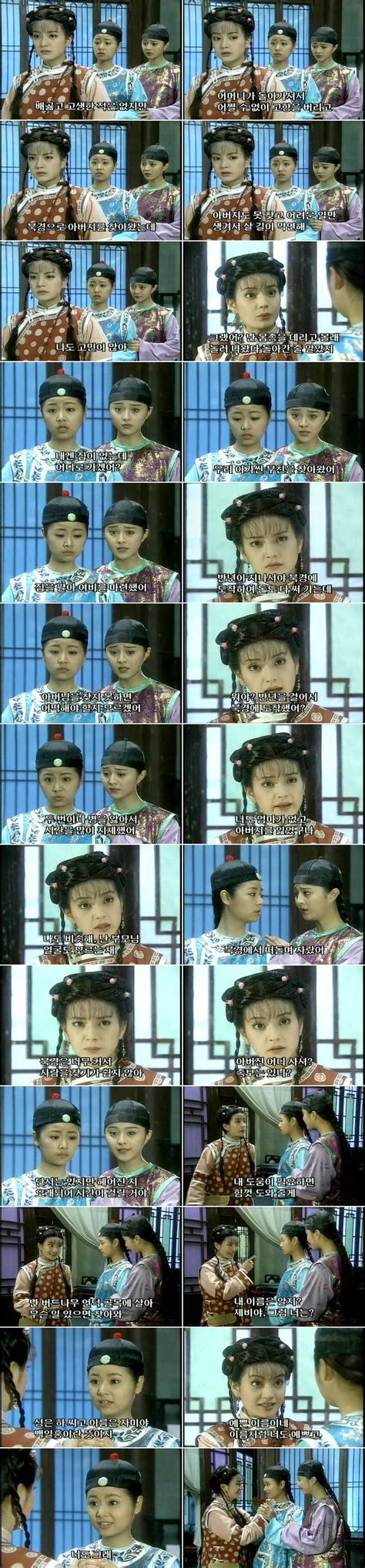 추억의 드라마 황제의 딸 1부 그들의 첫만남 인스티즈instiz 이슈 카테고리