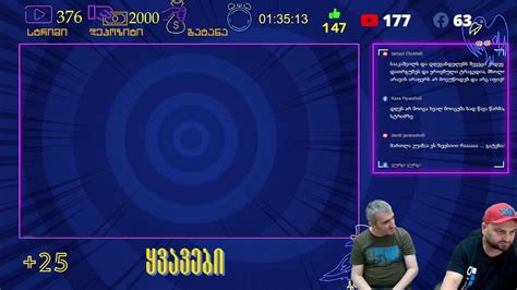 ყვავების სტრიმი 376 Youtube