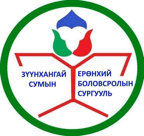 Увс Зүүнхангай Еб ын Сургууль
