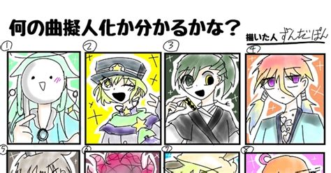 太鼓曲擬人化 早くよその子描け ずんだぽんのイラスト Pixiv