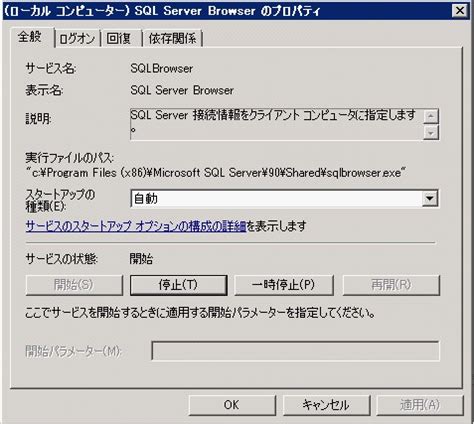 Win Codename Sql Server Express