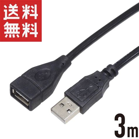 Usb延長ケーブル 3m Usb20 Usb延長コード オスメス Kaumo カウモ ヤフー店 通販 Yahooショッピング