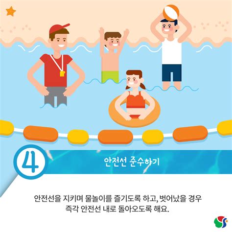 양산시청 계곡으로~ 바다로~ 여름하면 물놀이인데요 물놀이 시 지켜야 할 안전수칙을 알려드려요