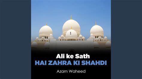 Ali Ke Sath Hai Zahra Ki Shahdi Youtube