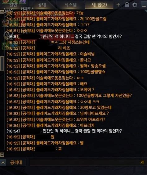 로스트아크 인벤 블레이드가왜차징을해요 무지성 방송충서폿혐오자 차단 한번씩들 ㄱ 로스트아크 인벤 서버 사건사고 게시판