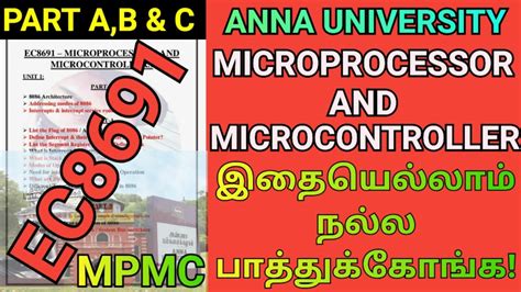 Anna University Microprocessors And Microcontrollers Important Questions