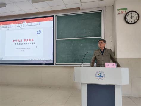 中国兵器工业集团第五三研究所郑威研究员为材料科学与工程学院师生举行课程讲座 济南大学材料学院