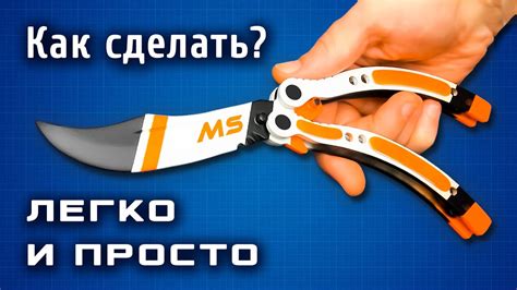 Крутой Нож Бабочка Cs Go своими руками из дерева Как сделать Нож Бабочку из палочек для