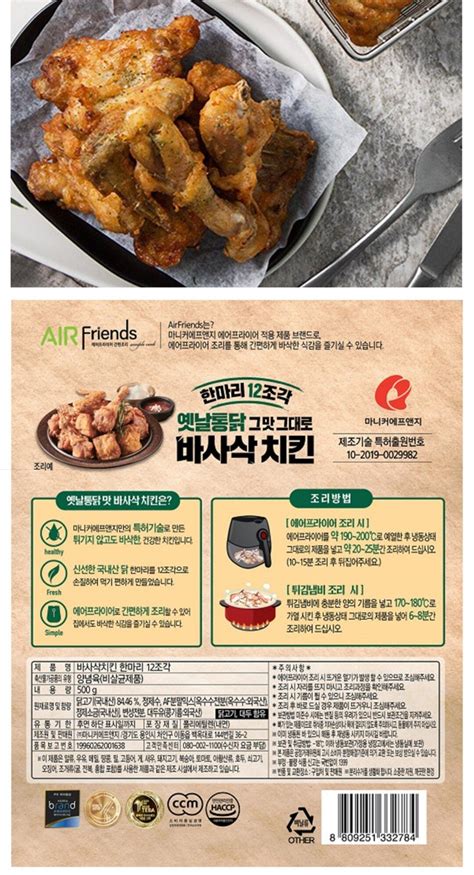 위메프 마니커 바사삭치킨 한마리12조각 6400원 무배 핫딜 에펨코리아
