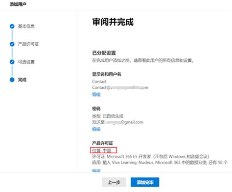 如何创建免费的域名邮箱 Microsoft 365 E5开发者 知乎
