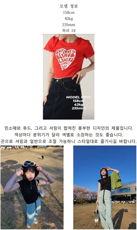 민소매 슬리브리스 후드 셔링 끈 투웨이 탑