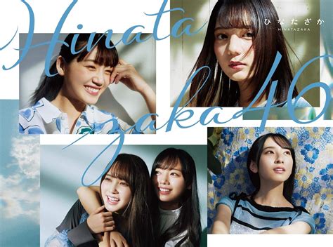 【日向坂46】アルバムcd情報、収録曲まとめ（全曲一覧） 坂道グループの小話したい！