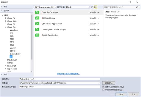 vs2015与vs addin插件安装 vs 2015如何安装 qt vsaddin csdn博客