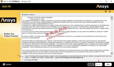 勾选“i Agree ”，点击“下一步”，