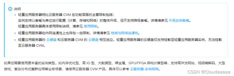 [linux] 购买腾讯云服务器及环境配置，超详细 linux 腾讯云 配置路径 csdn博客