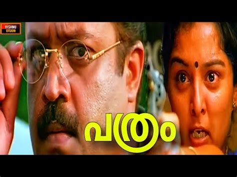 The 90+ Best Suresh Gopi Movies, Ranked By Fans