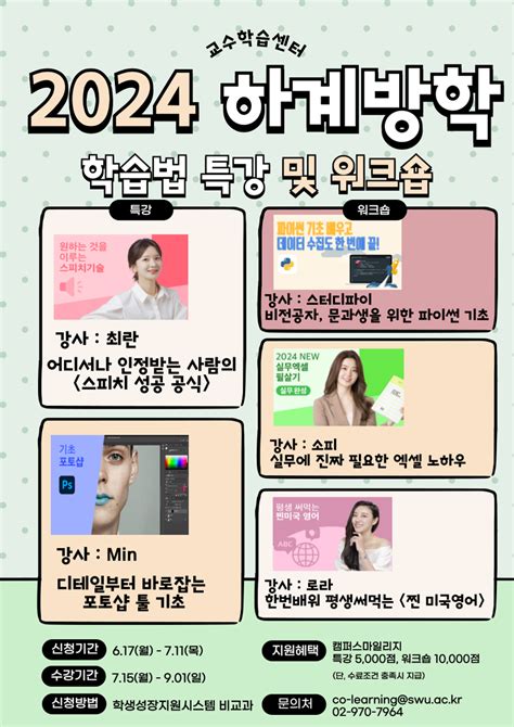 서울여자대학교 행사
